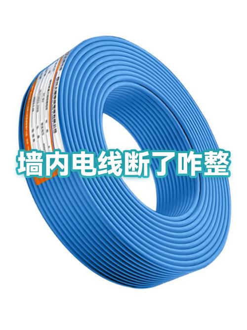 墙内打孔打断380电线图标