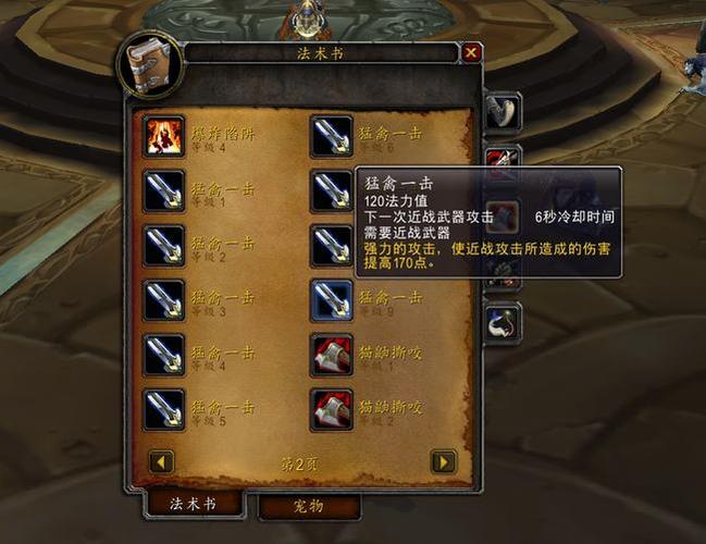 魔兽世界盲眼怎么打截图