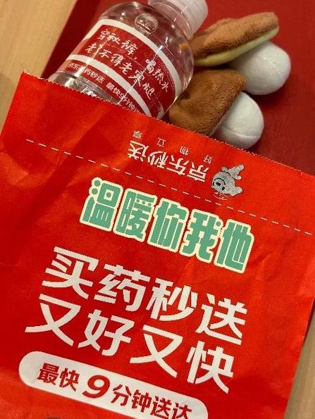 京东购药加入药品清单是什么意思图标