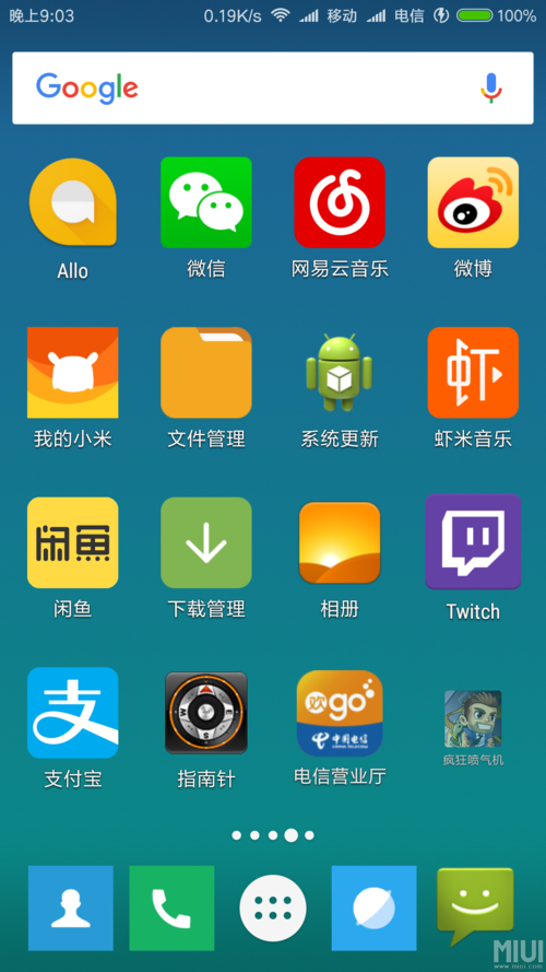 google download图标