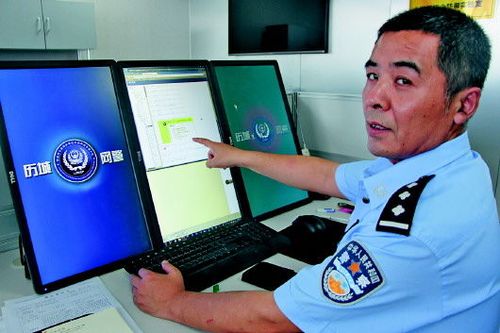 警察会加QQ吗截图