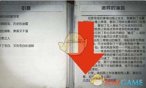 黎明杀机挂机脚本截图