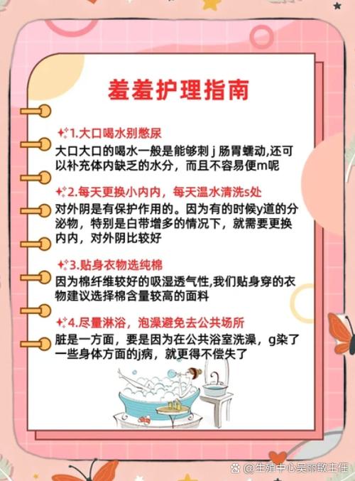 女生第一次疼痛怎么去缓解截图
