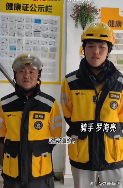 加入美团外卖骑手要交多少费用图标