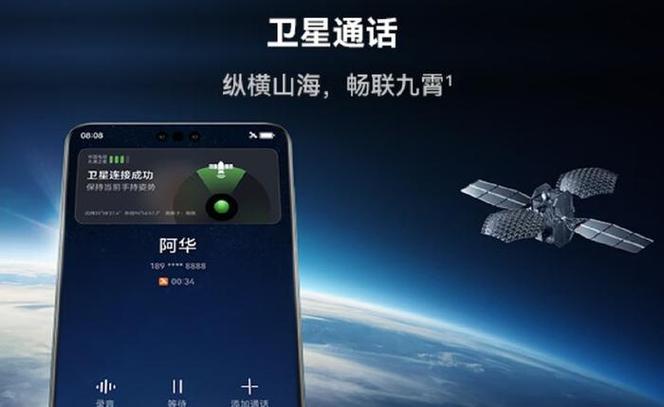 中国移动卫星通话套餐图标