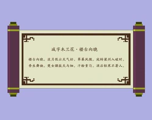 木兰花宋词欧阳修图标