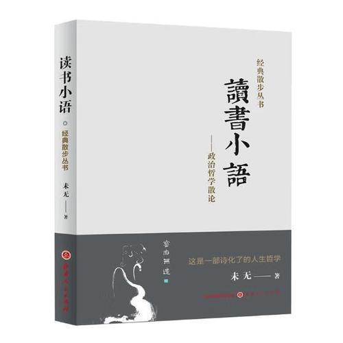 小语读小说