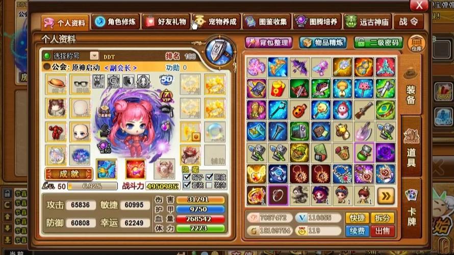 弹弹堂S镀金图标