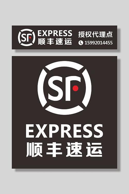 开个顺丰代理点挣钱吗图标