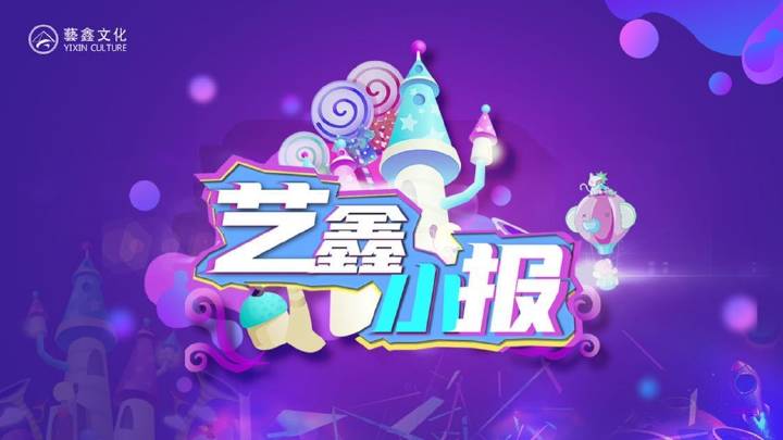 重庆艺鑫艺术是真是假图标