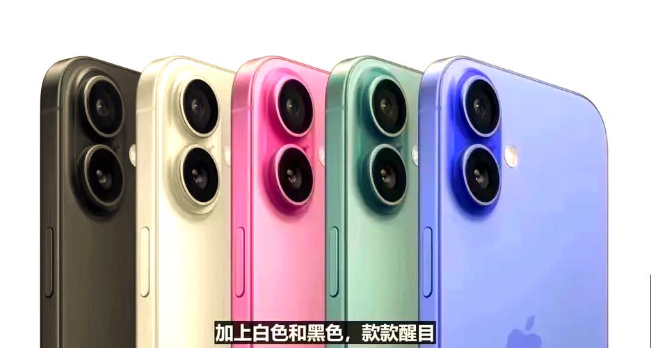 苹果16全面屏截图