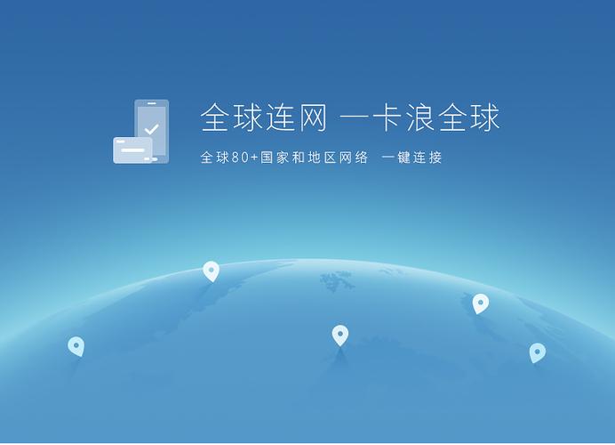 天际通流量卡怎么样图标