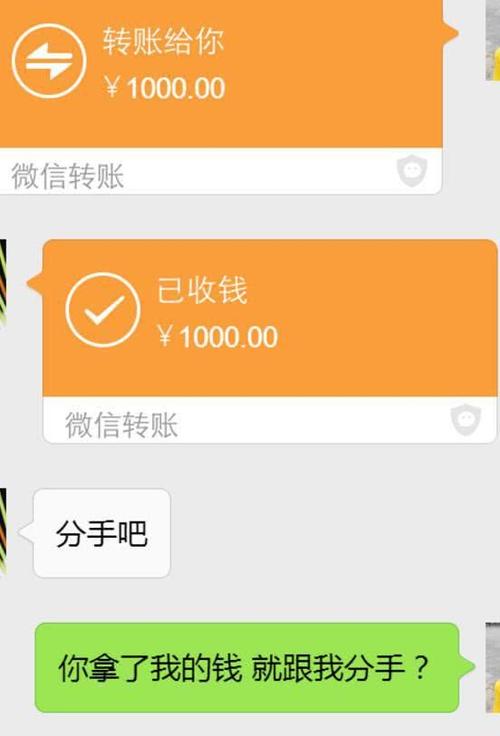 拉黑后还能领红包转账吗