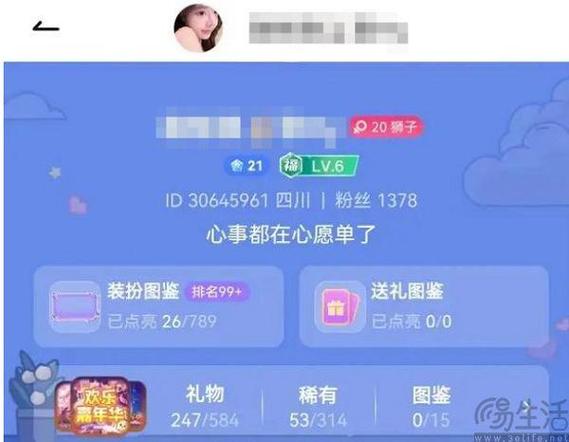 斗鱼主播数据查询软件截图