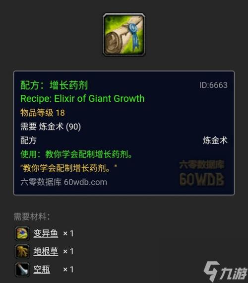 迅捷药水的制作方法图标