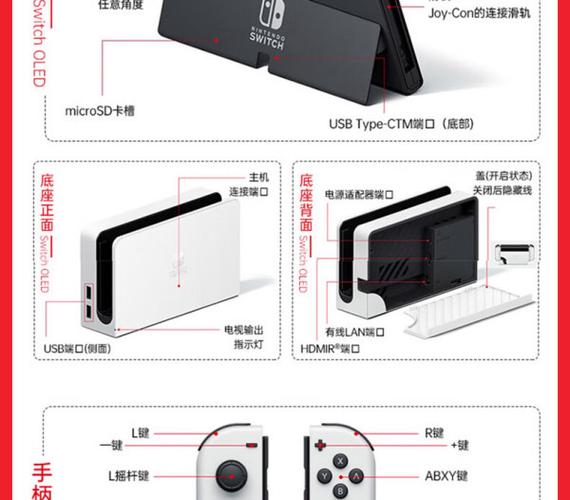 switch尺寸长宽高截图