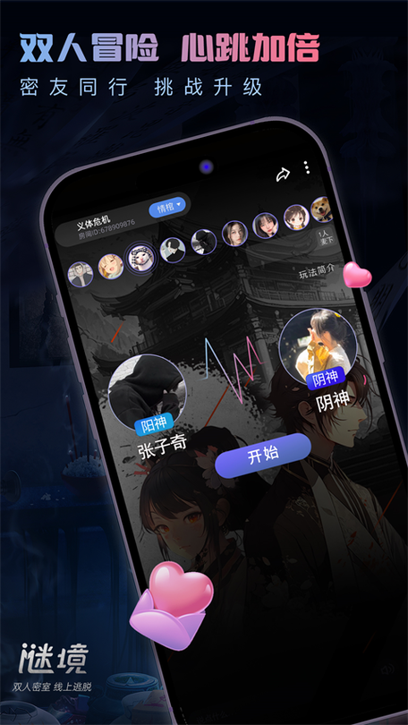 《谜境》游戏图标