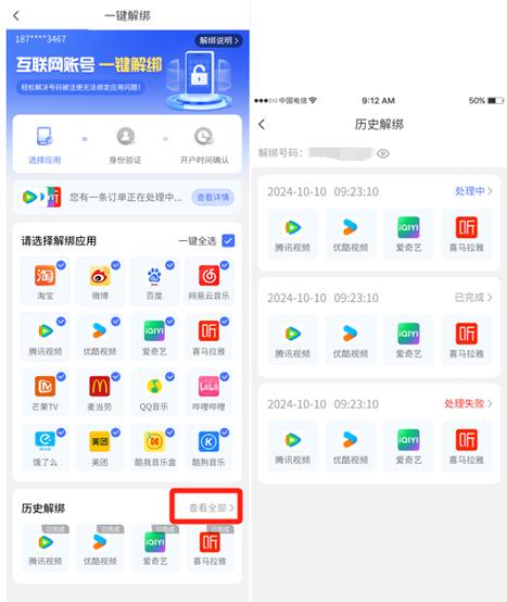 二次号码换新影响正常使用吗图标