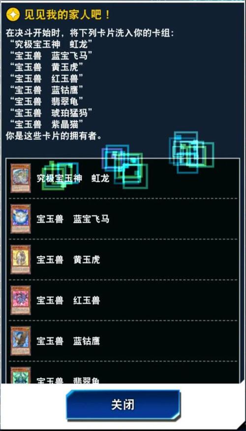 duellinks技能怎么获得图标