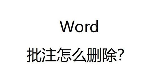 wps去掉修订标记保存图标