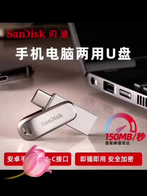 ydisk手机u盘