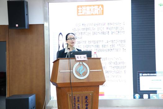 遵义医科大学邓仁丽图标