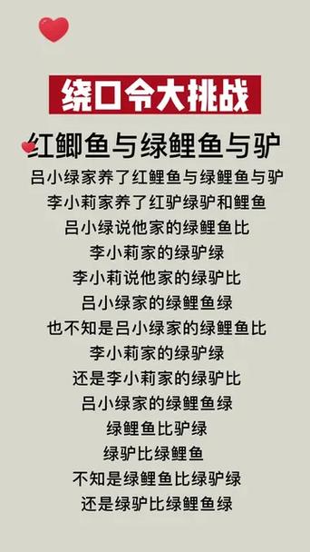 《红鲤鱼绿鲤鱼和驴》图标