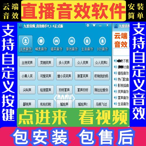 高级主播音效助手图标