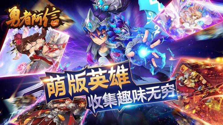 勇者阿信内购破解版下载截图