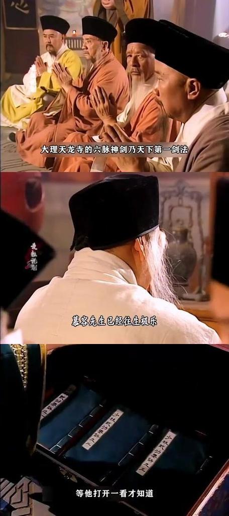 天龙八部鸠摩智天龙寺图标