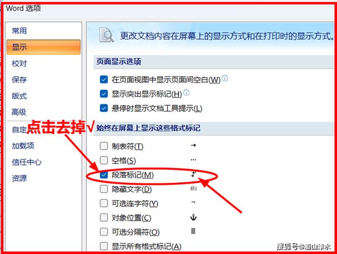word文档标记怎么清除