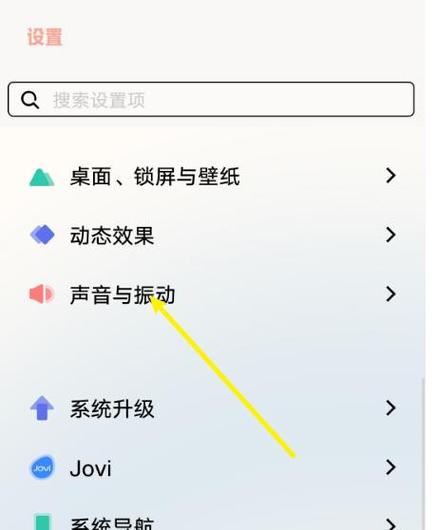 vivo的勿扰模式有什么用图标