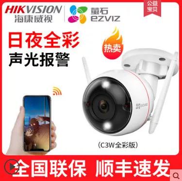 萤石c3w和c3c哪个好图标
