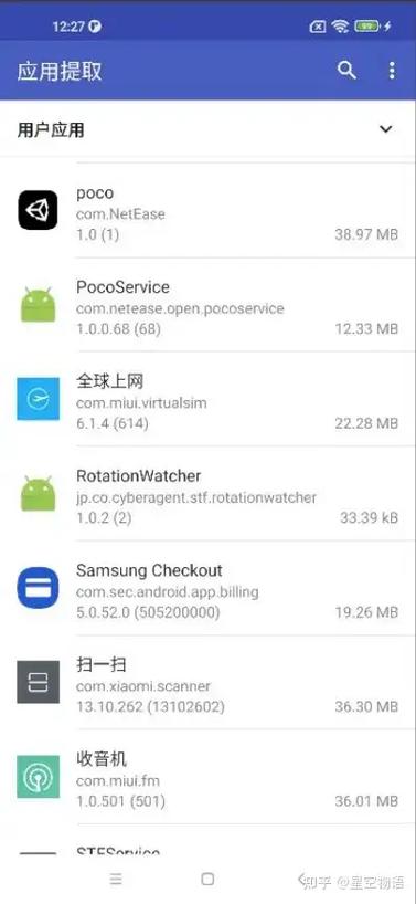 手机app安装包提取游戏截图