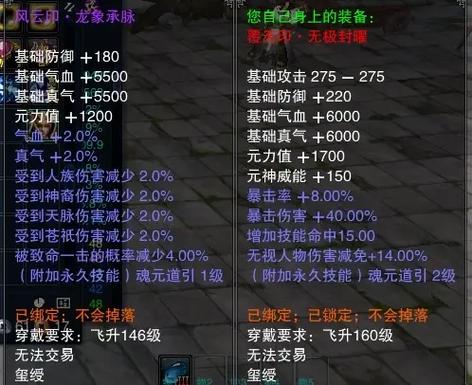 诛仙3混虚武器图标