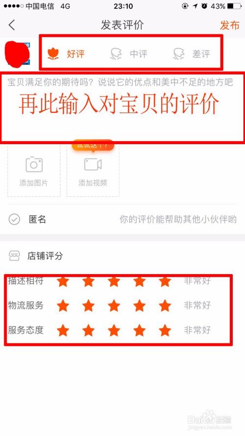 淘宝评分红色和灰色截图