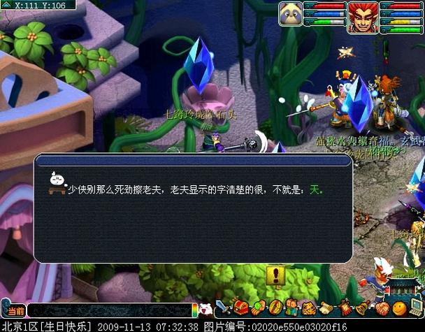 梦幻西游西凉剧情诗句图标