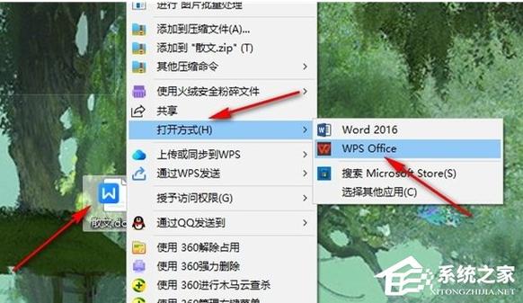word鼠标无法拖动选中文字图标