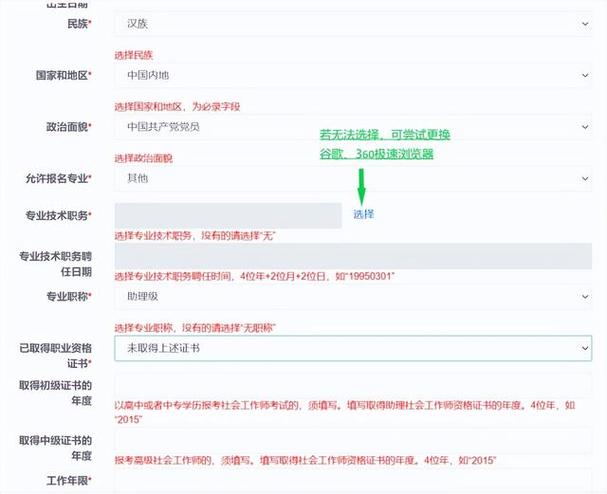 社工证官网报名入口图标