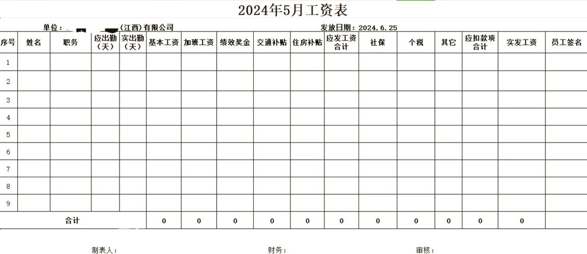 工人工资拖欠表格模板图标
