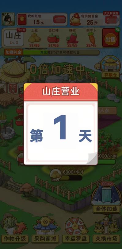 山庄红包版图标