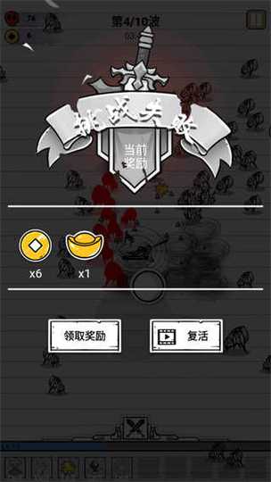 纸上弹兵免广告破解版图标