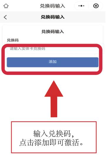 蘑菇小程序兑换码截图