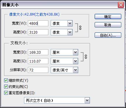4:3比例画布大小截图
