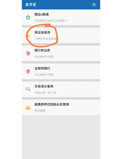 平安证券交易密码忘记了怎么找回截图
