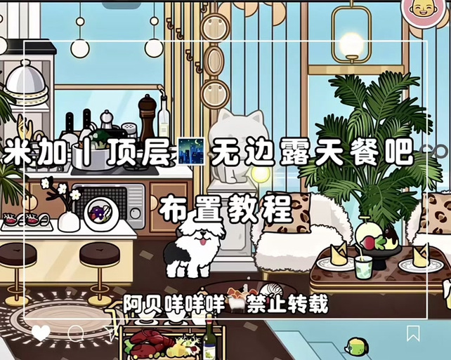 米加小镇世界小屋在哪图标