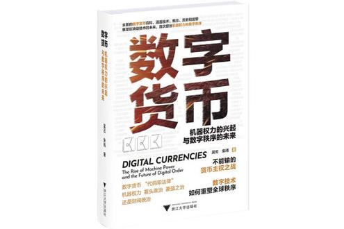 云家人数字货币截图