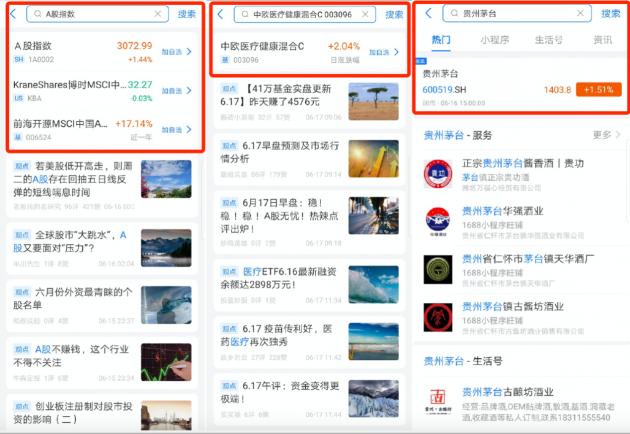 支付宝搜索关键词图标