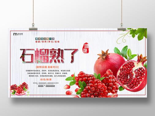 石榴广告词30字截图