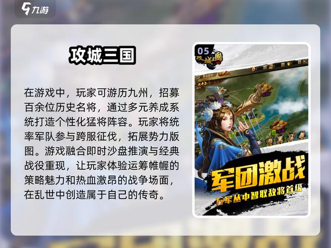 攻城手游排行榜截图